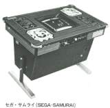 Samurai (1980) - Arcade Video game by SEGA Enterprises, Ltd.