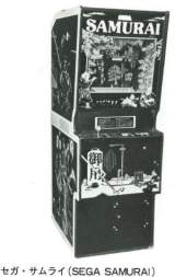 Samurai (1980) - Arcade Video game by SEGA Enterprises, Ltd.