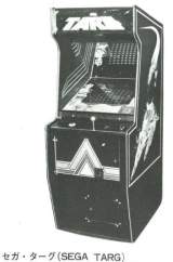 Targ, Arcade Video game by SEGA Enterprises, Ltd. (1980)