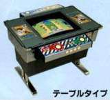 Dunk Shot (1986) - Arcade Video game by SEGA Enterprises, Ltd.