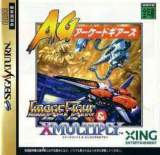Arcade Gears Vol. 4: Image Fight & X Multiply , Sega Saturn CD-ROM by ...