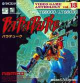 Video Game Anthology Vol. 13: BaRaDuKe , Sharp X68000 Series 5.25in ...