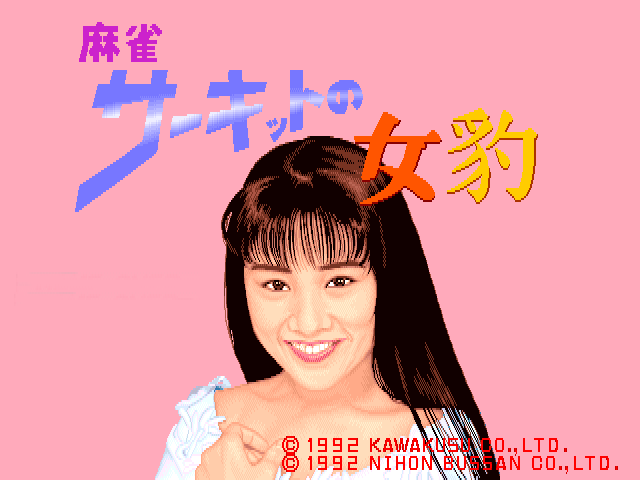 Mahjong Circuit no Mehyou, Arcade Video game by Nichibutsu (1992)
