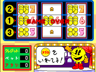 Pac-Slot (1996) - Slot Machine (video) by NAMCO, Ltd.