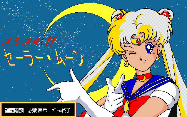 Usagi, NEC PC-9801 Series 5.25in. disk by Malice House (199?)