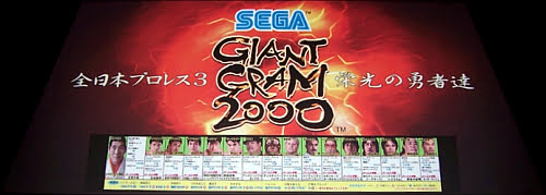 Giant Gram 2000: All Japan Pro Wrestling 3 Brave Men of Glory (2000 ...